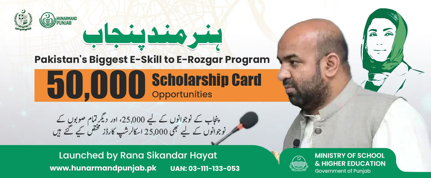 Hunarmand Punjab